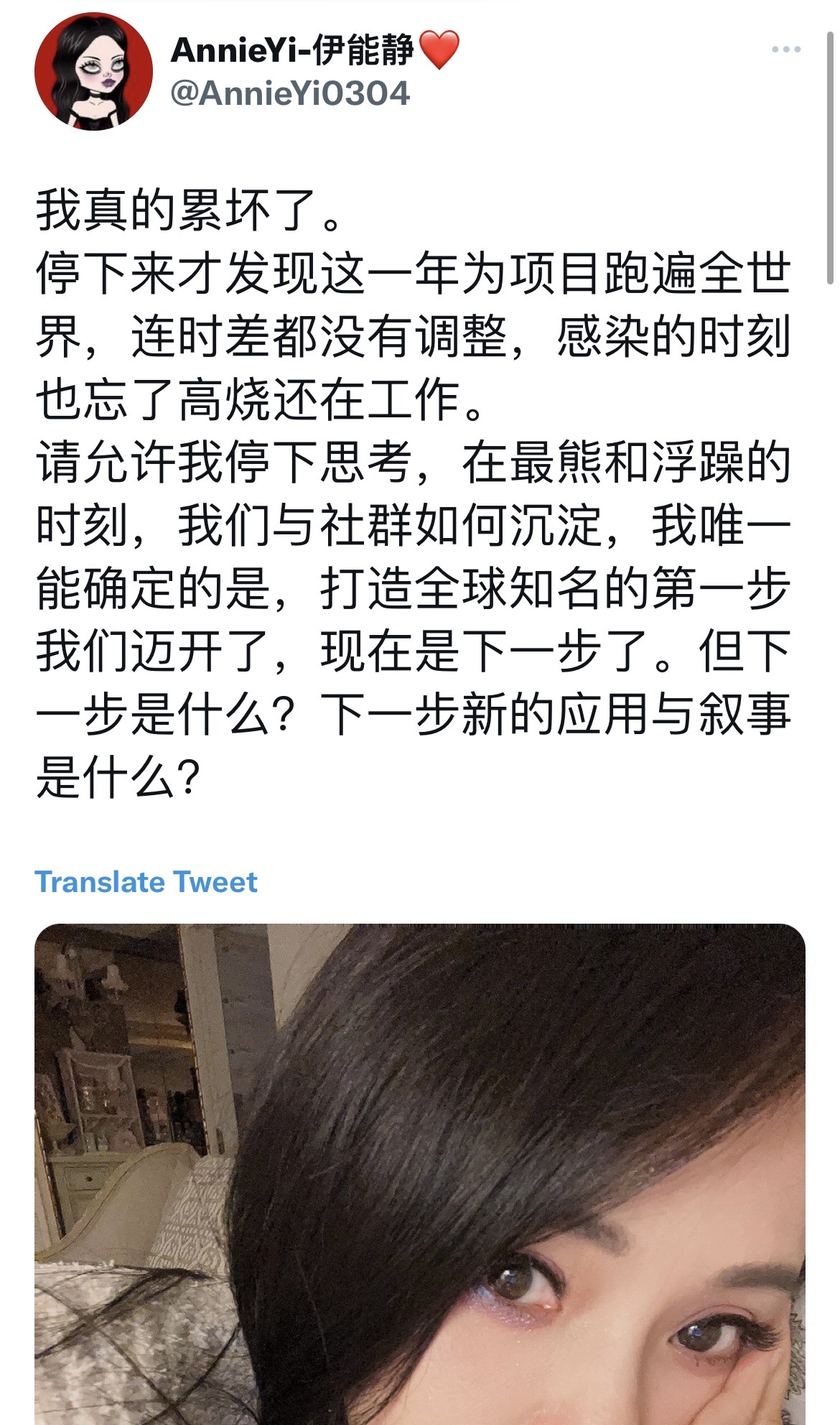 DeanW_PjA/: 她说她累坏了 有没有大佬可以告诉我她到底在忙啥啊？她到底赚没赚钱啊？图点啥啊 - 即刻