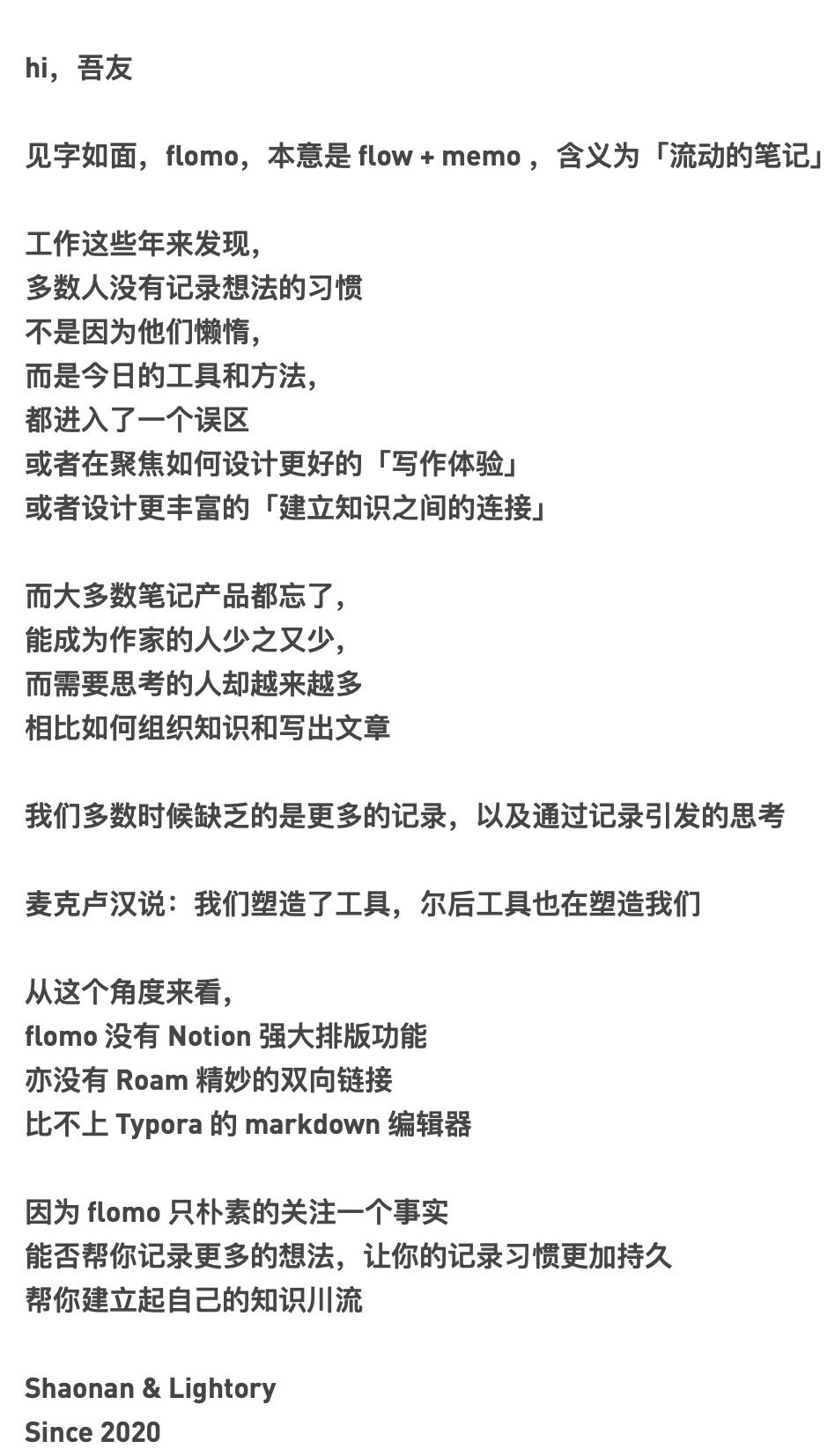 陈桦Grace_长期招人: 强烈推荐一下flomo 超轻量级笔记应用 随时随地记录想法 我一般用手机桌面widget添加和web端比较多 因为 ...