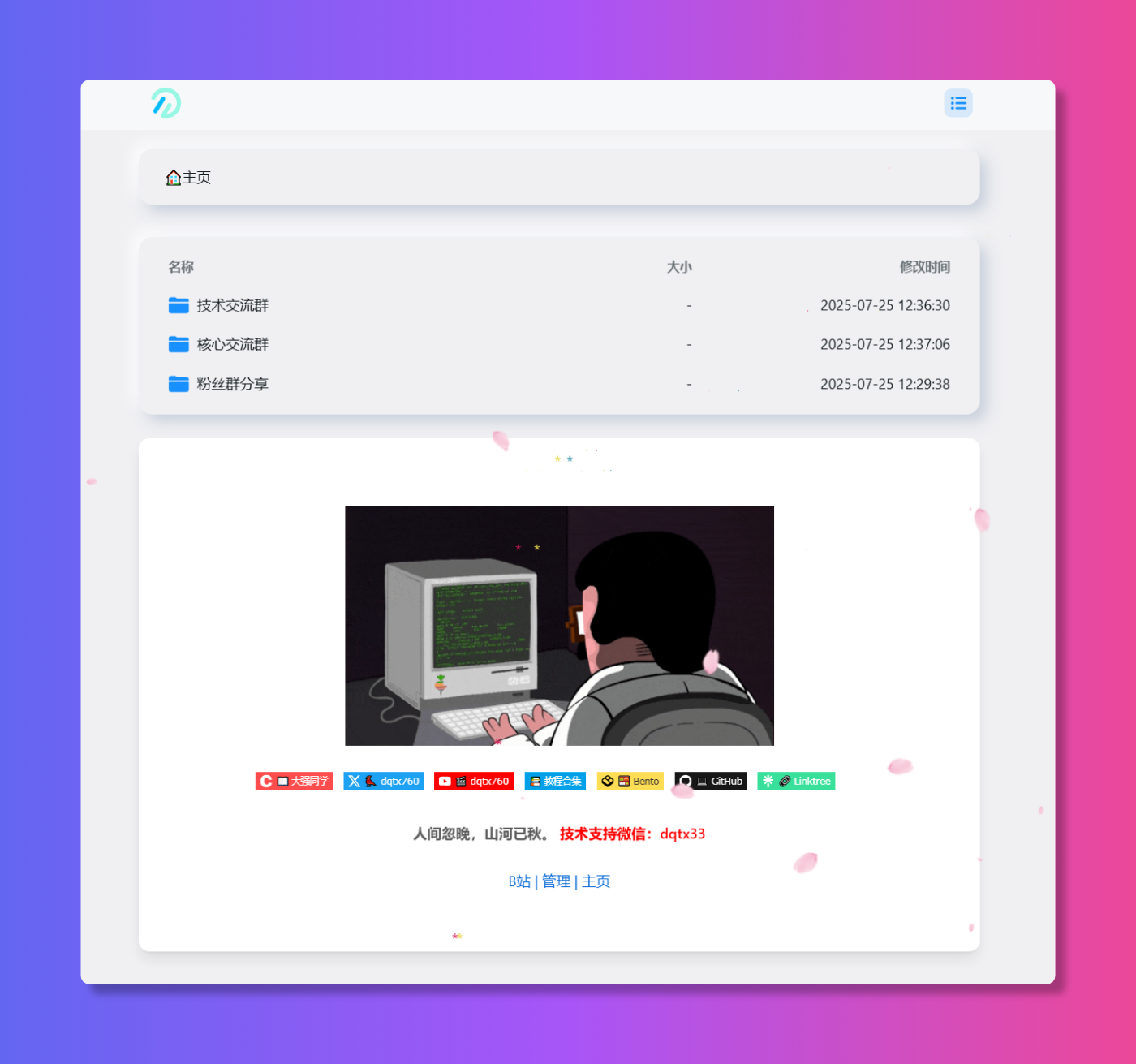 GitHub - dqtx760/oplist-Neumorphism: openlist新拟态风格美化代码