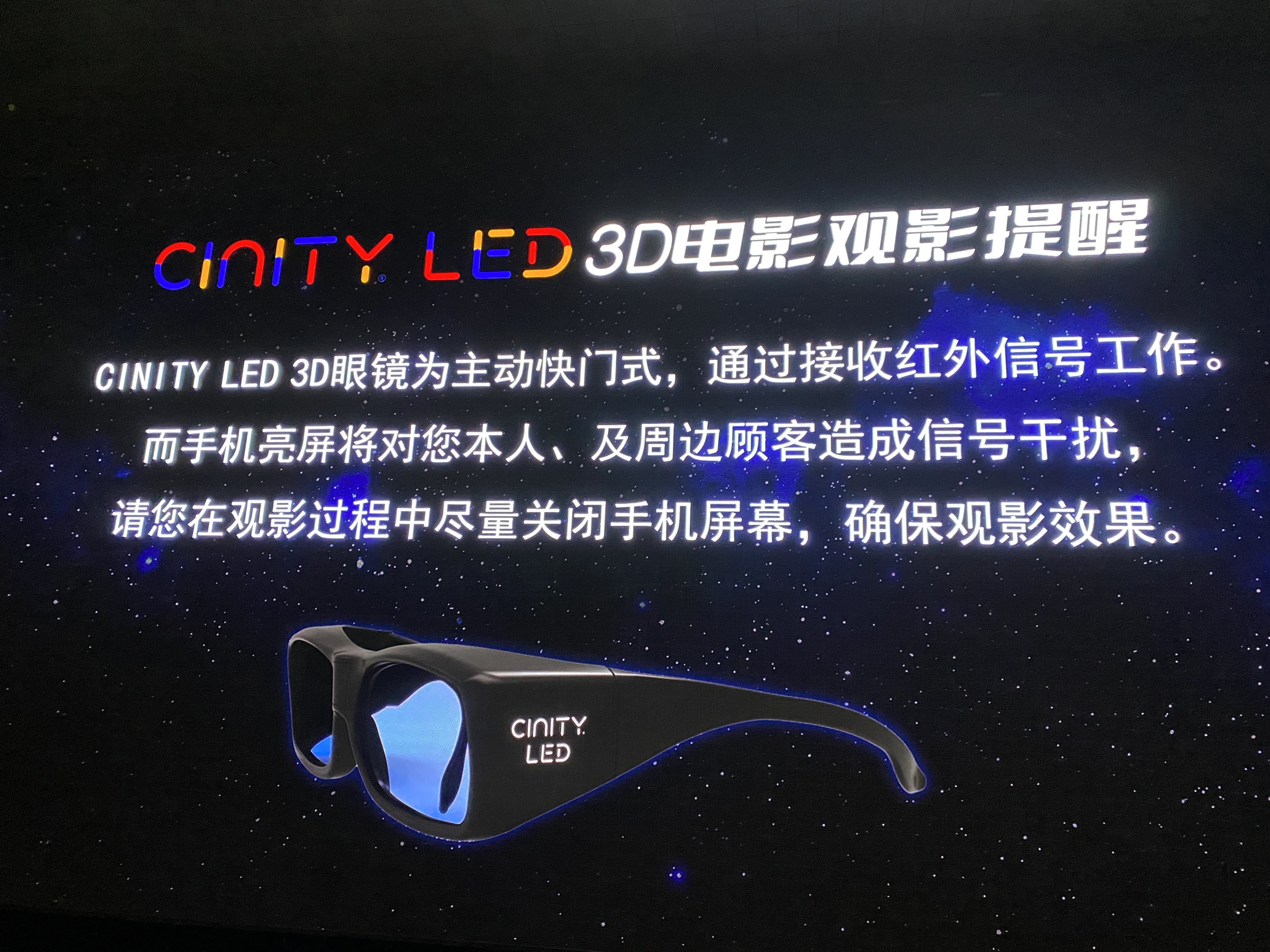 冲着首家 cinity led 屏幕大老远赶来的，莫辜负 - 即刻App